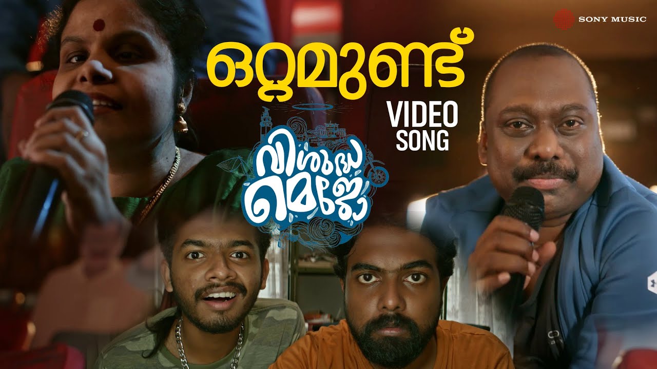 Ottamundu | Video Song | Visudha Mejo | Lijomol | Dinoy | Mathew Thomas ...