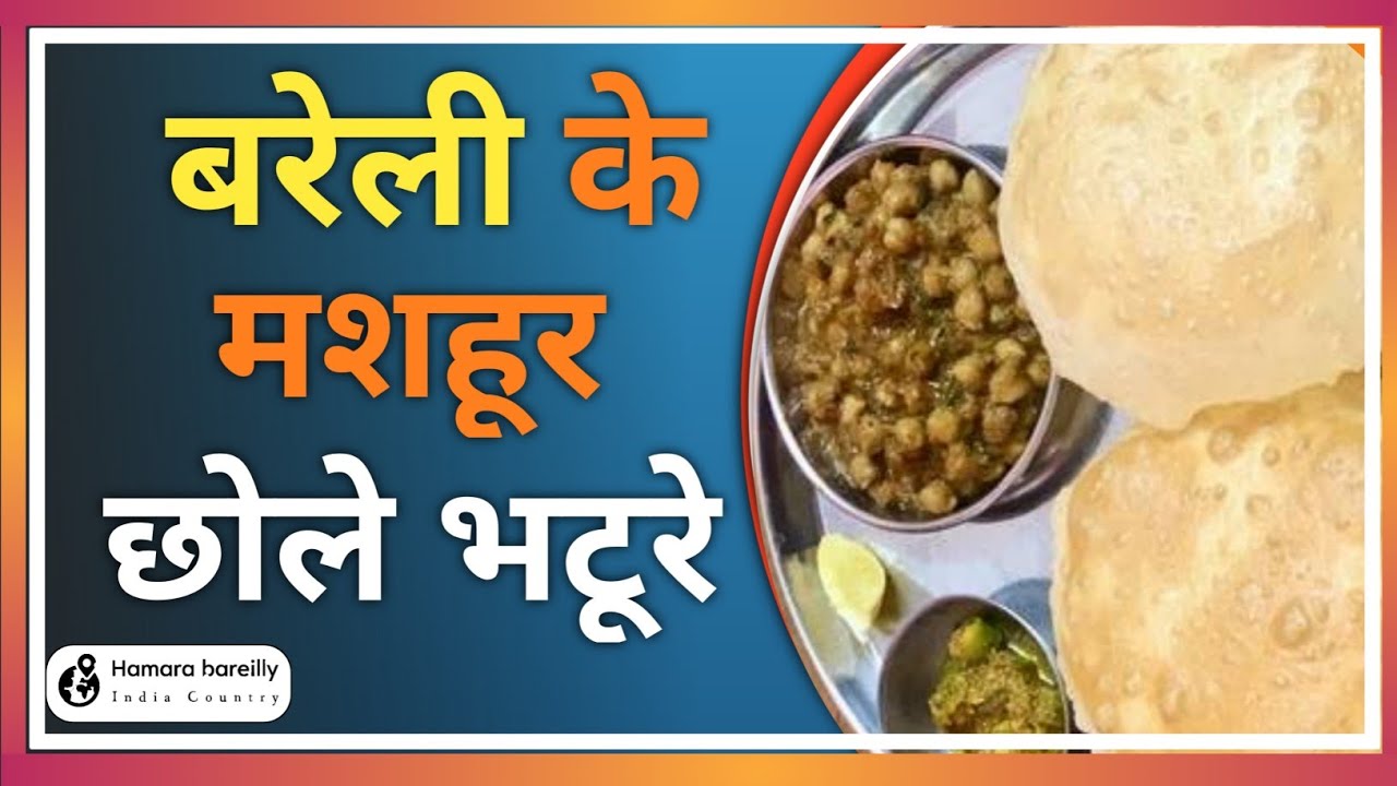 Bareilly ke famous chhole bhature || Tyagi restaurant bareilly || - YouTube