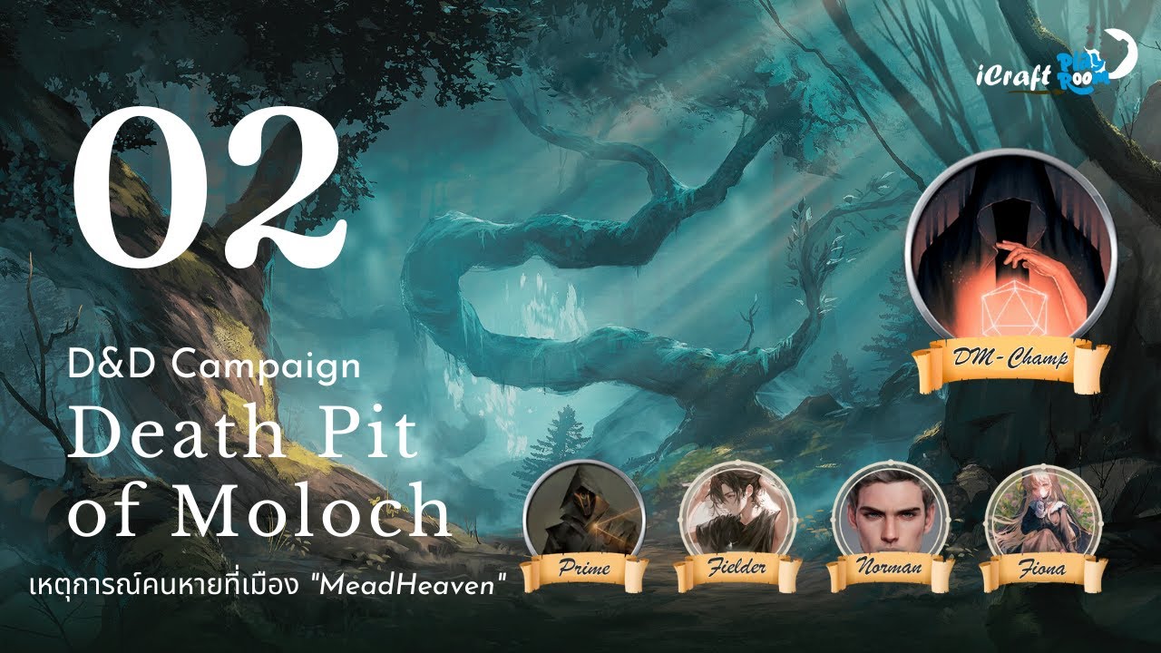 [iCraft Play Room] D&D Campaign Death Pit of Moloch EP. 2-1 : เหตุการณ์ ...