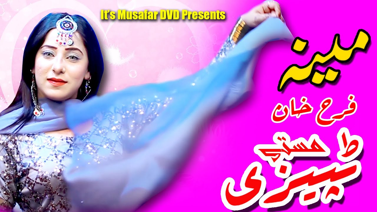Farah Khan | MEENA | Pashto Tapay 2021 | Pashto Tapayeze 2021 | Farah ...