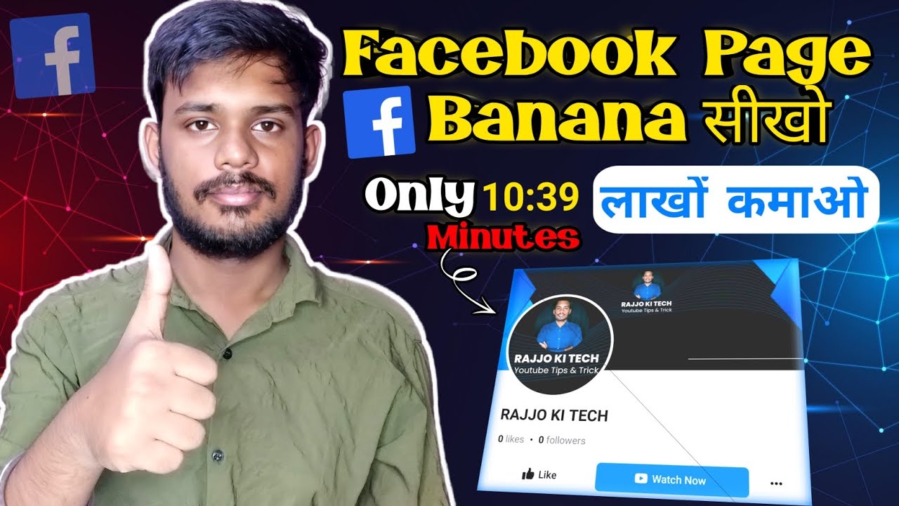 How To Create Facebook Page l Facebook Page Kaise Banaye l Facebook ...