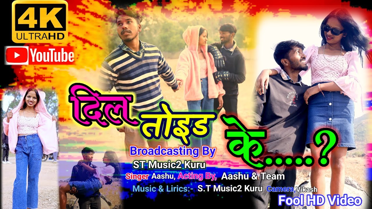 Dil toid ke.......#new#nagpuri#bewafa#sad#song#singer_Ashu#@St music 2 ...