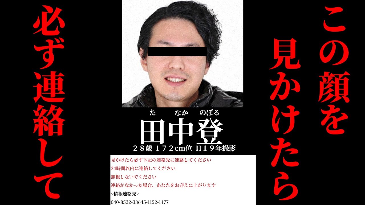 連絡がなかった場合、あなたをお迎えに上がります【SCP-3459-JP】【ゆっくりSCP解説】 - YouTube