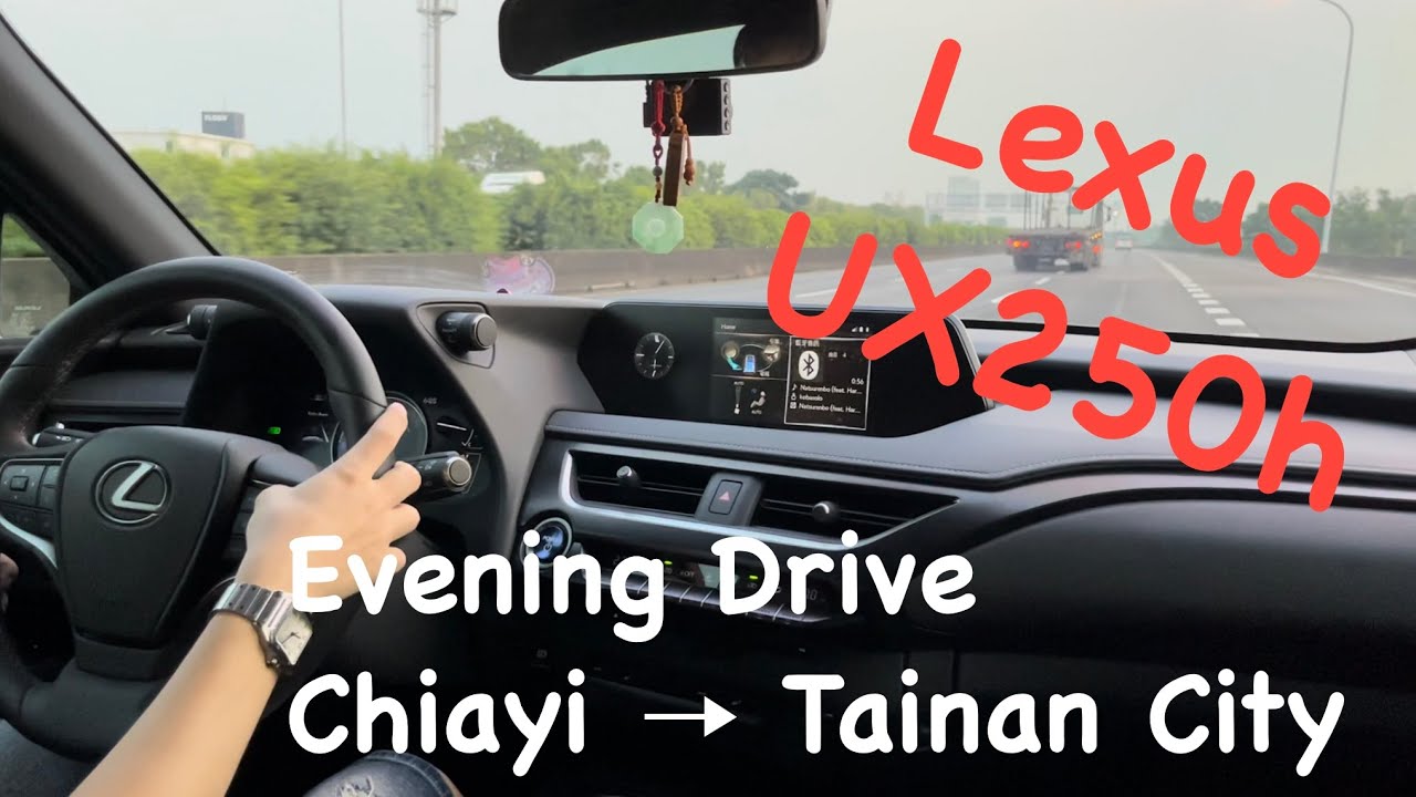 【Lexus UX250h】Evening Drive from Chiayi to Tainan City on a Mid Autumn ...