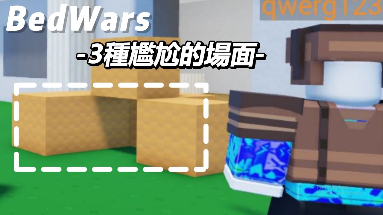 3種ROBLOX尷尬場面 Three kinds of ROBLOX embarrassing scenes - YouTube