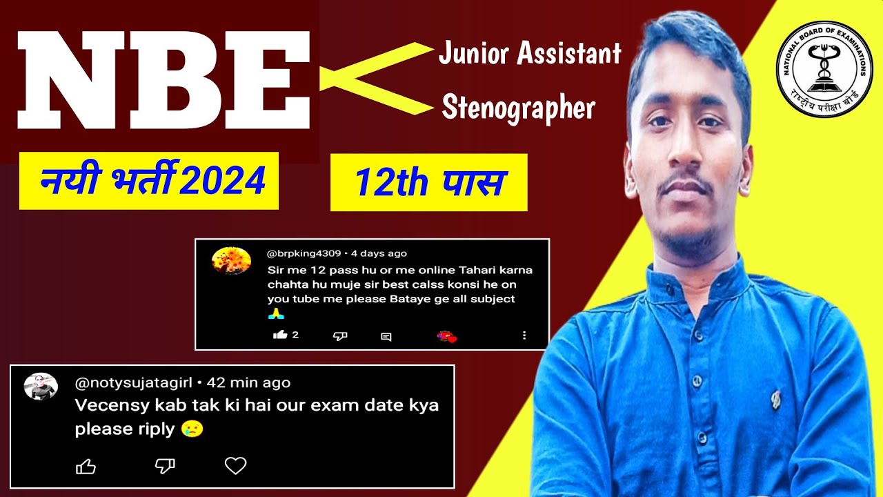 NBE Junior Assistant New Recruitment 2024 l NBE जूनियर असिस्टेंट नयी भर्ती 2024 l NBE New ...