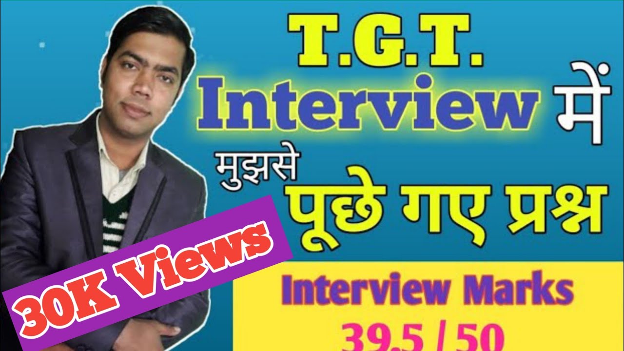 TGT Interview Questions TGT Interview Questions Answers TGT tgt-interview-questions-tgt-interview-questions-answers-tgt
