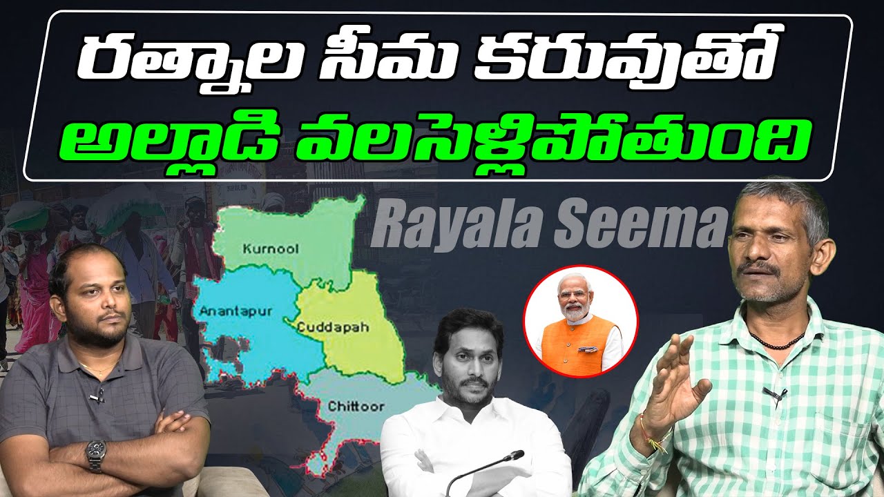 సర్వం జగనే కారణం Social Activist Madhusudhan Reddy On Reason for Ap ...