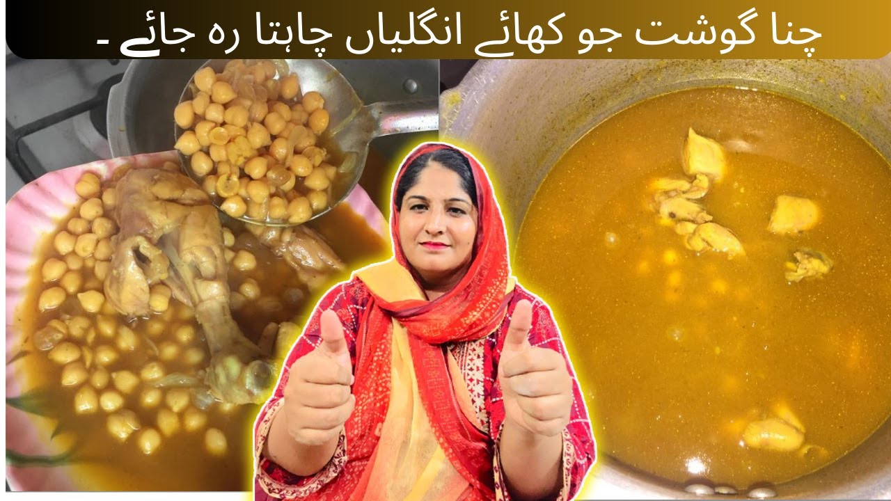 Mashoor Lahori Murgh Cholay I Professional Naan Chanay Recipe At Home I ...