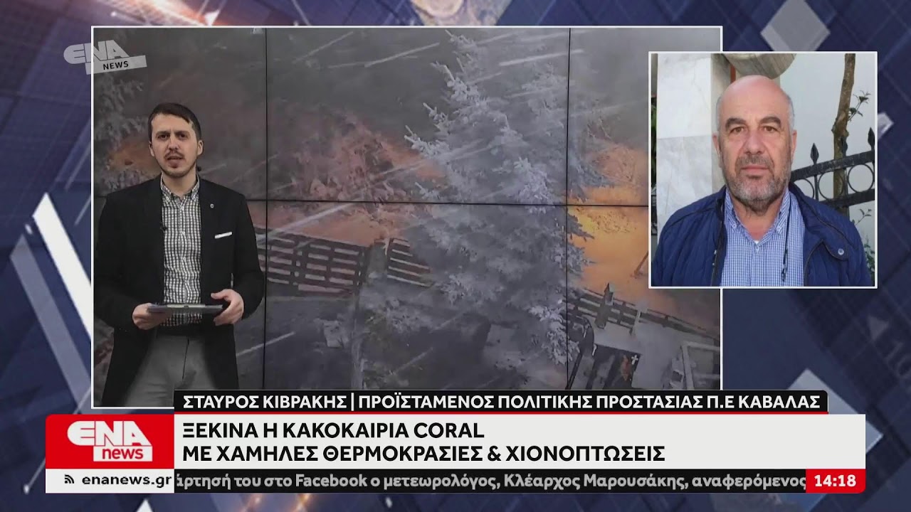 ΔΕΙΤΕ ΤΩΡΑ ΤΟ ΜΕΣΗΜΒΡΙΝΟ ΔΕΛΤΙΟ 20 02 25 - YouTube