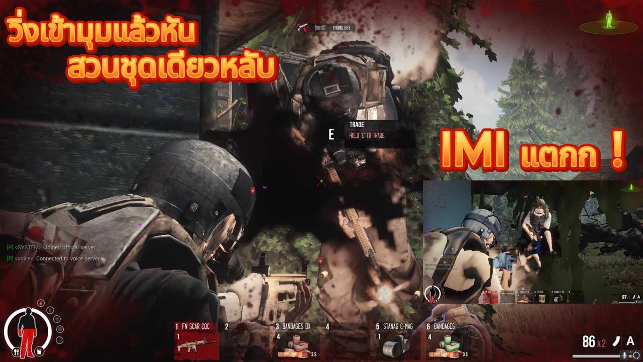 Warz Infestation SEA เดินยิงชิวๆกับเพื่อน ร็อกกี้ เคลียร์วิว - YouTube