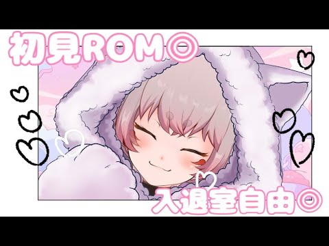 【Vtuber／阿行こまこ】初見＆ROM歓迎 水曜日おつかれ配信～作業/睡眠導入/ラジオ【雑談/chat＆talk】 - YouTube