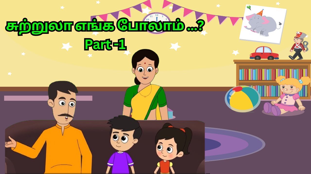 Tamil Story for Kids | சுற்றுலா எங்க போலாம் ...? (Part -1) Moral ...