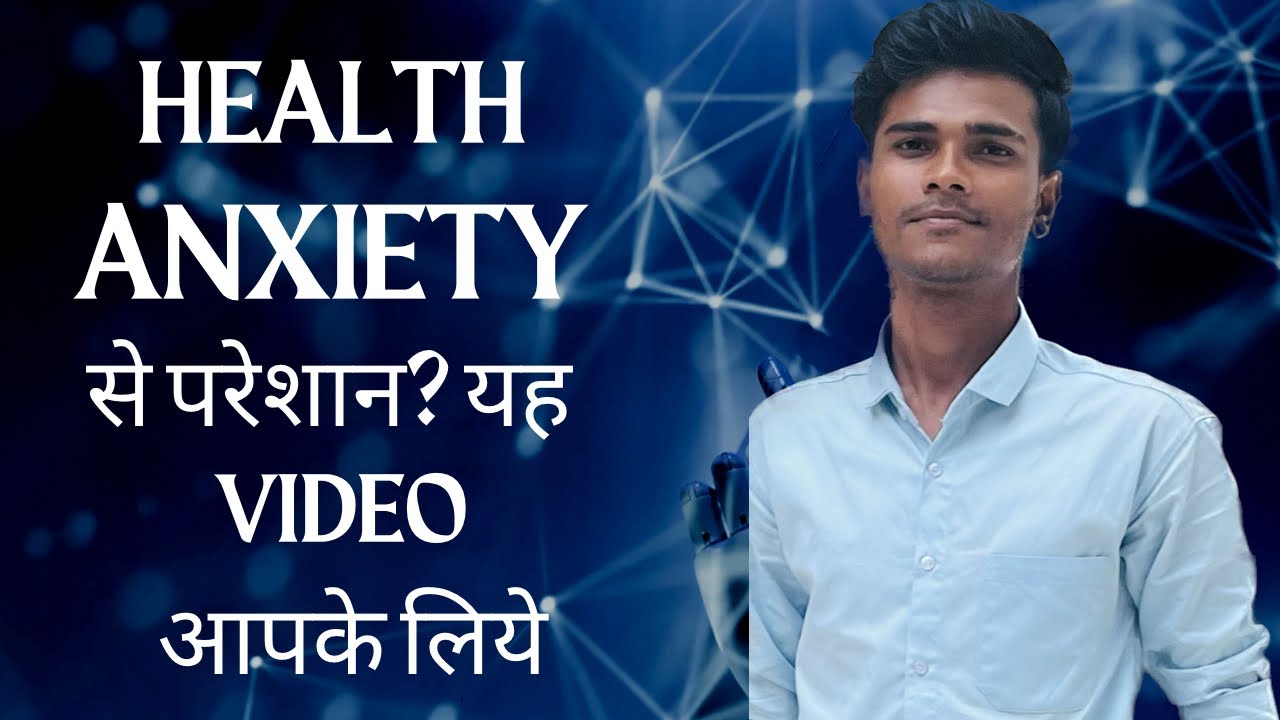 HEALTH ANXIETY : sign and symptoms full guidance - YouTube