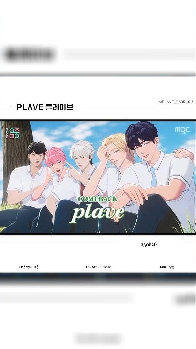 #plave #플레이브 #mbc - YouTube