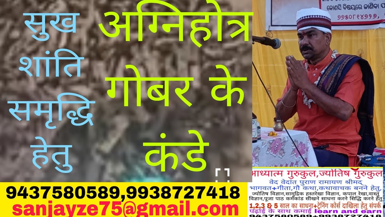 indigenious jebo cow cow dog Gobar ka Kandi Gobar ka chhena Sukha Gobar ...