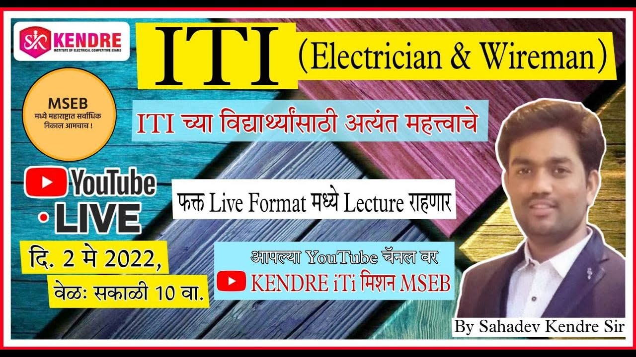 ITI Mission Transmission - DIGITAL ELECTRONICS By.- SAHADEV KENDRE ...