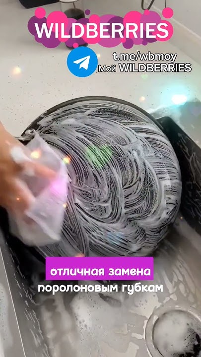 Узелковая сетка для мытья посуды - YouTube