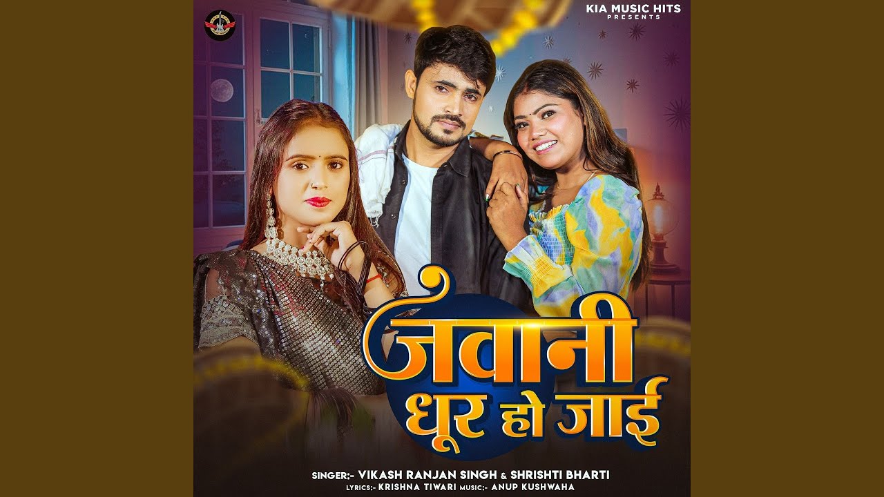 Jawani Dhur Ho Jaai - YouTube