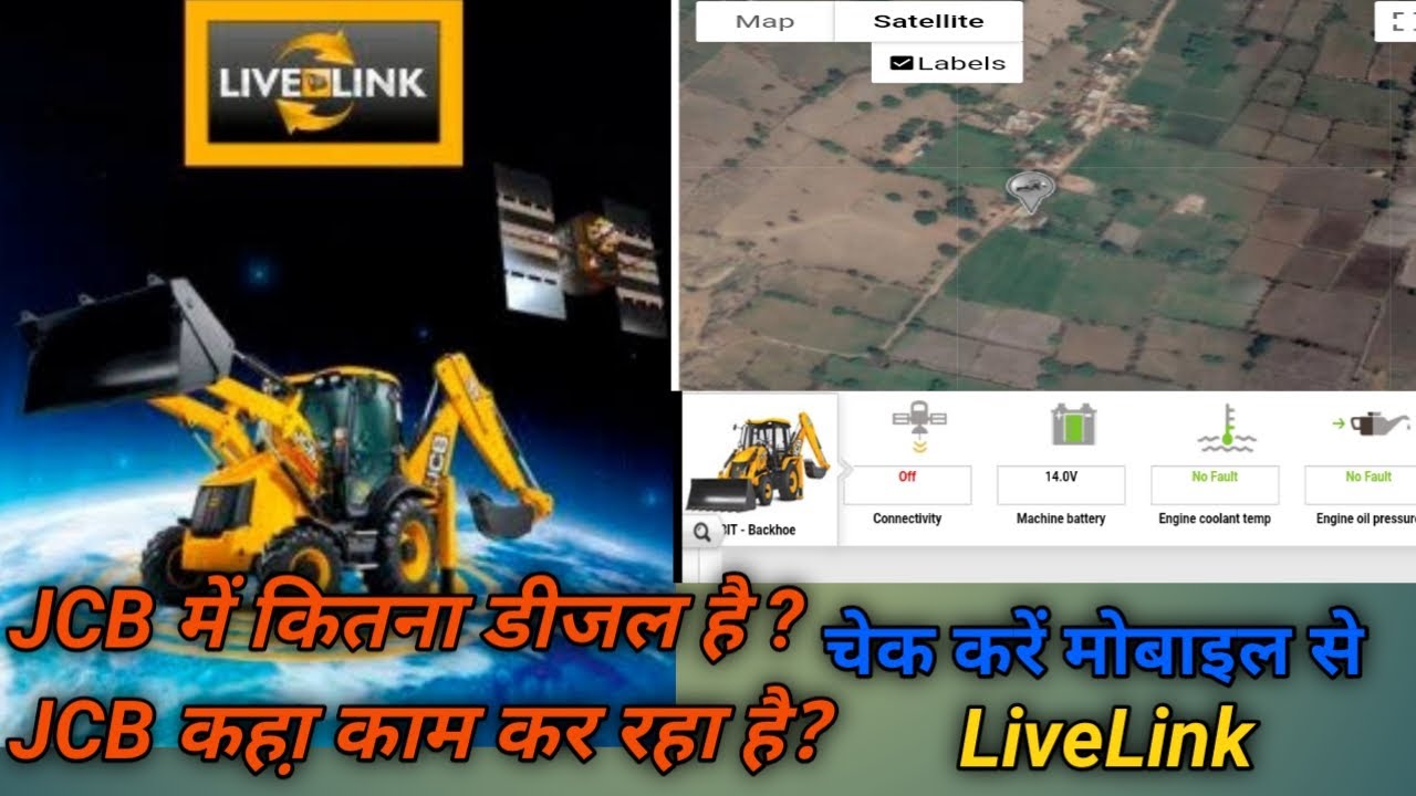 JCB का GPS चेक कैसे करते हैं | How to JCB LiveLink Use in Mobile | How to track JCB Location ...
