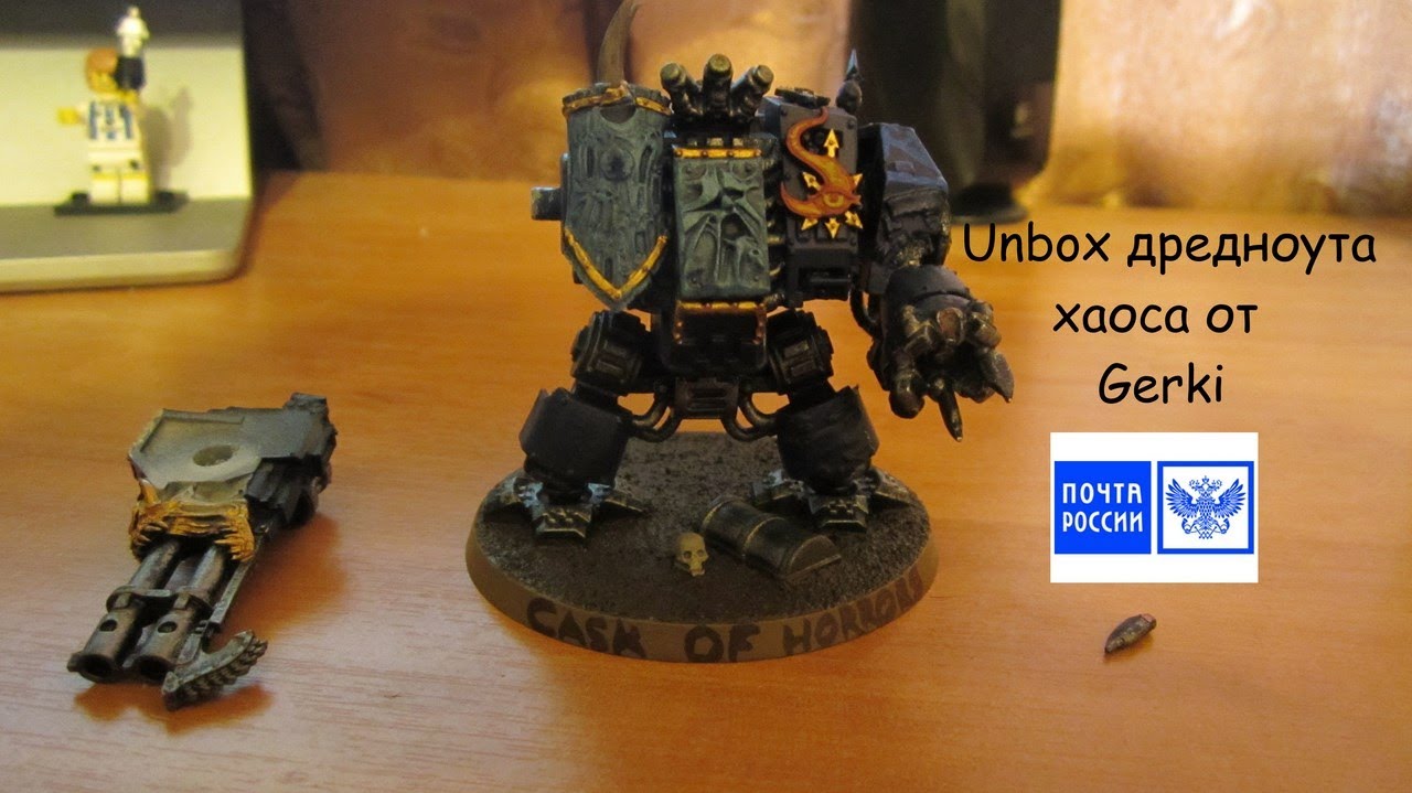 Unbox Дредноута Хаоса от Gerki - YouTube