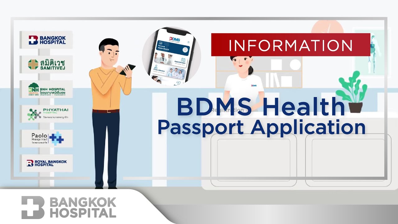 อุ่นใจ เข้าถึงสุขภาพคุณ ด้วยแอป BDMS Health Passport - YouTube