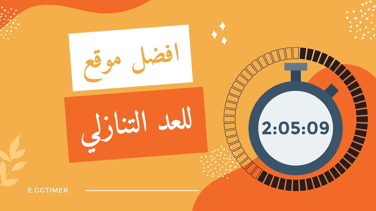 E.ggTimer (A Simple Countdown Timer) - YouTube