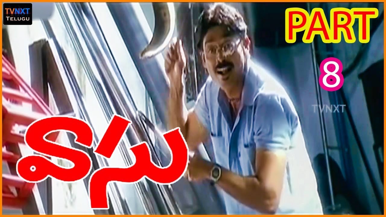 Vasu Telugu Movie Scenes Part #8 | Vicotry Venkatesh & Brahmaji Scene ...