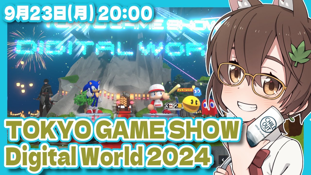 【TGSDW2024】TOKYO GAME SHOW Digital World 2024散策【VTuber】 - YouTube