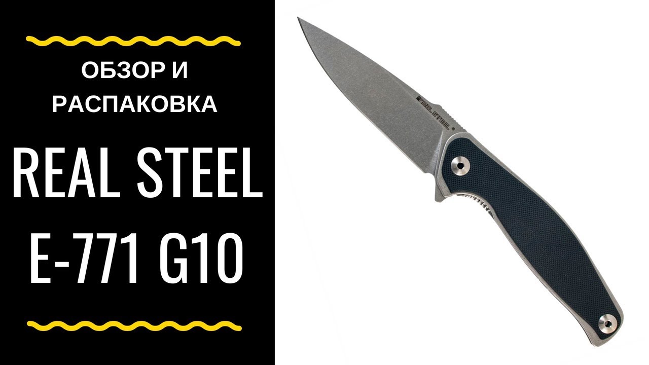 Обзор Real Steel e771 Sea Eagle - YouTube