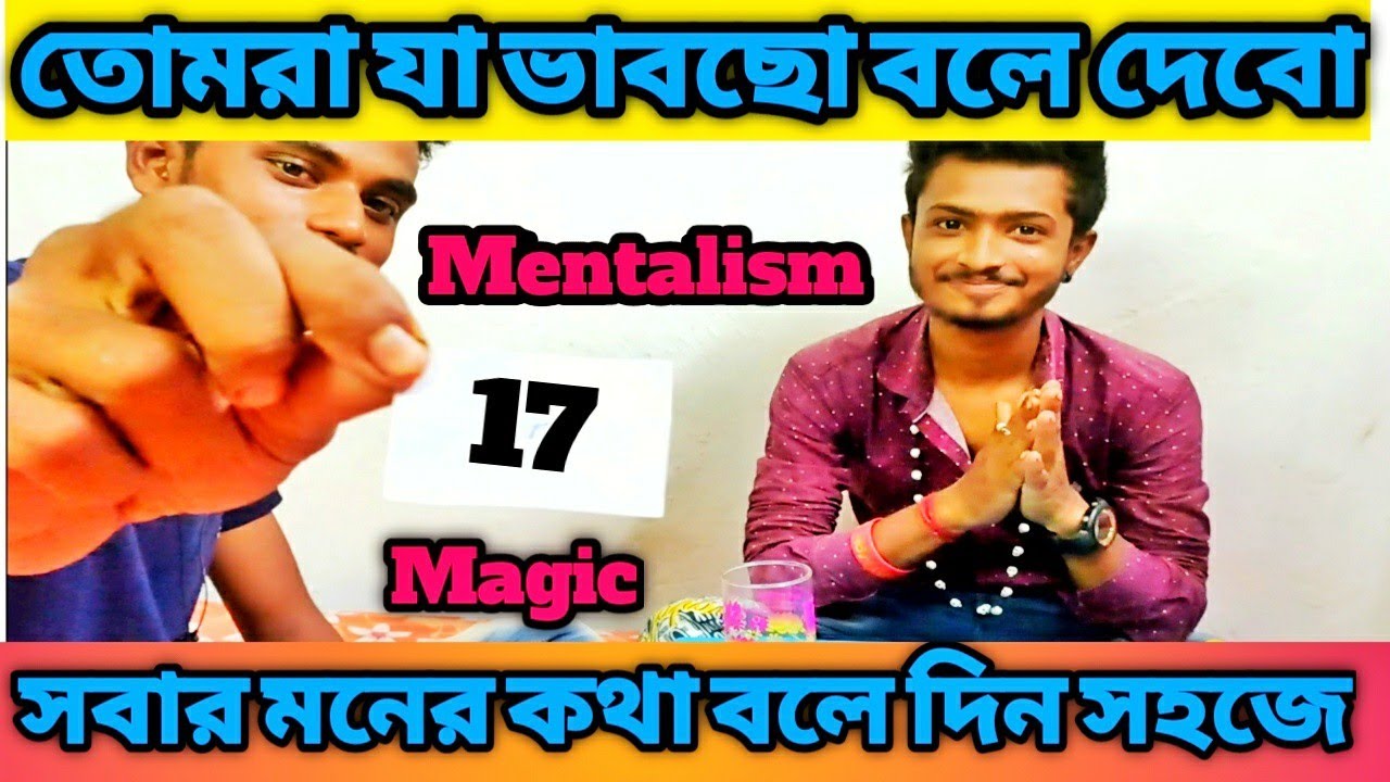 Easy Mentalism Magic Trick Tutorial তোমরা যা ভাবছো বলে দেবো Mindreading ...