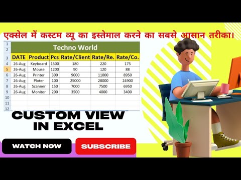 Custom view in excel | how to use custom view in excel tab | #excel # ...