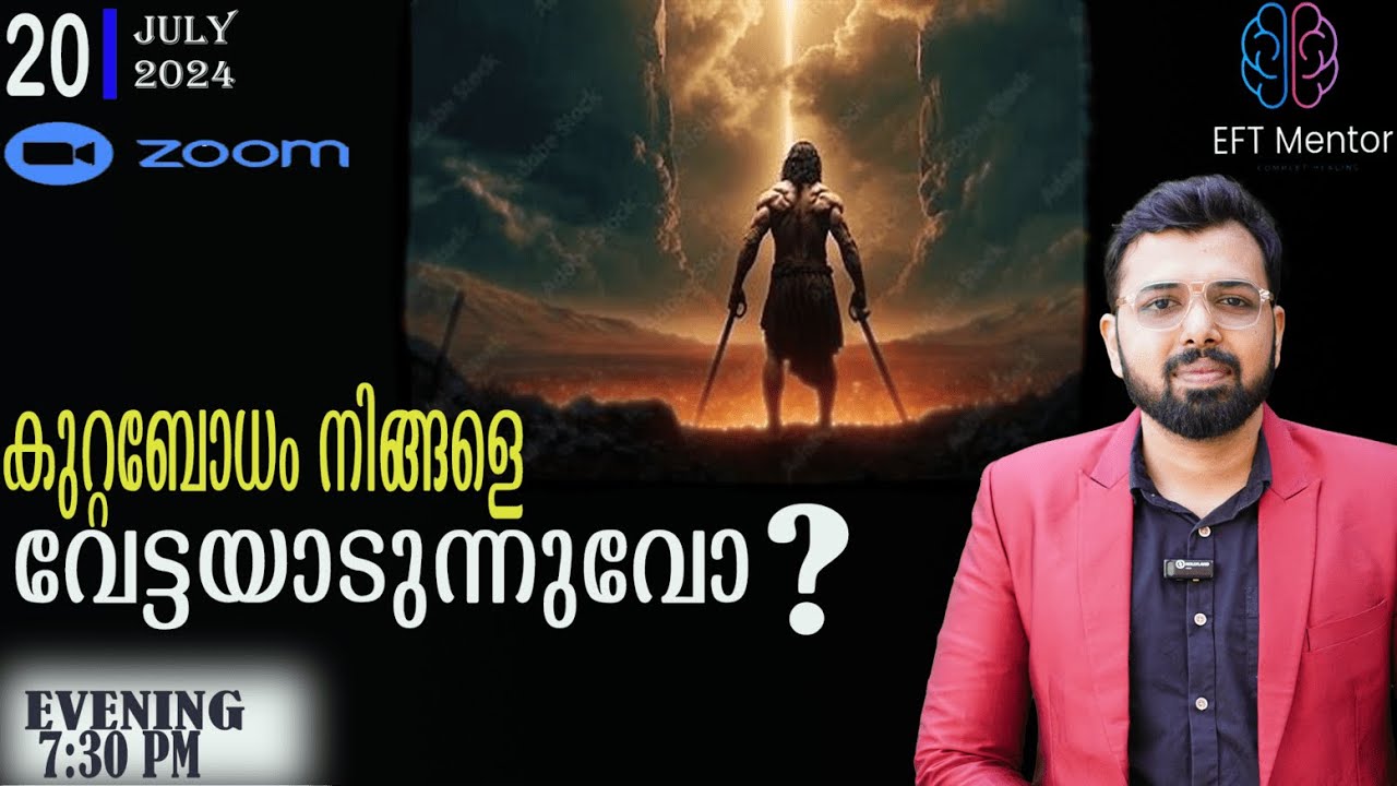 HOW TO OVERCOME GUILT? EFT MENTOR WEEKLY SESSION - YouTube