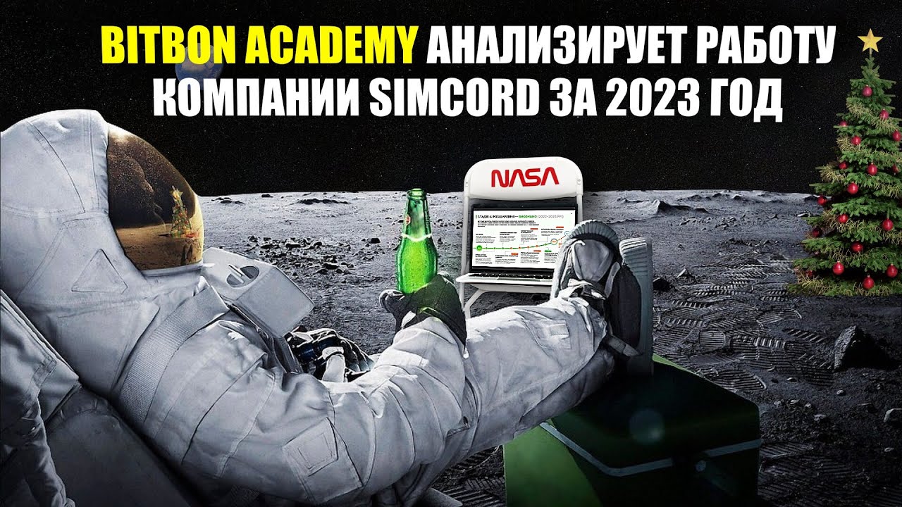 Что такое Система Bitbon и для каких целей она создаётся. - YouTube