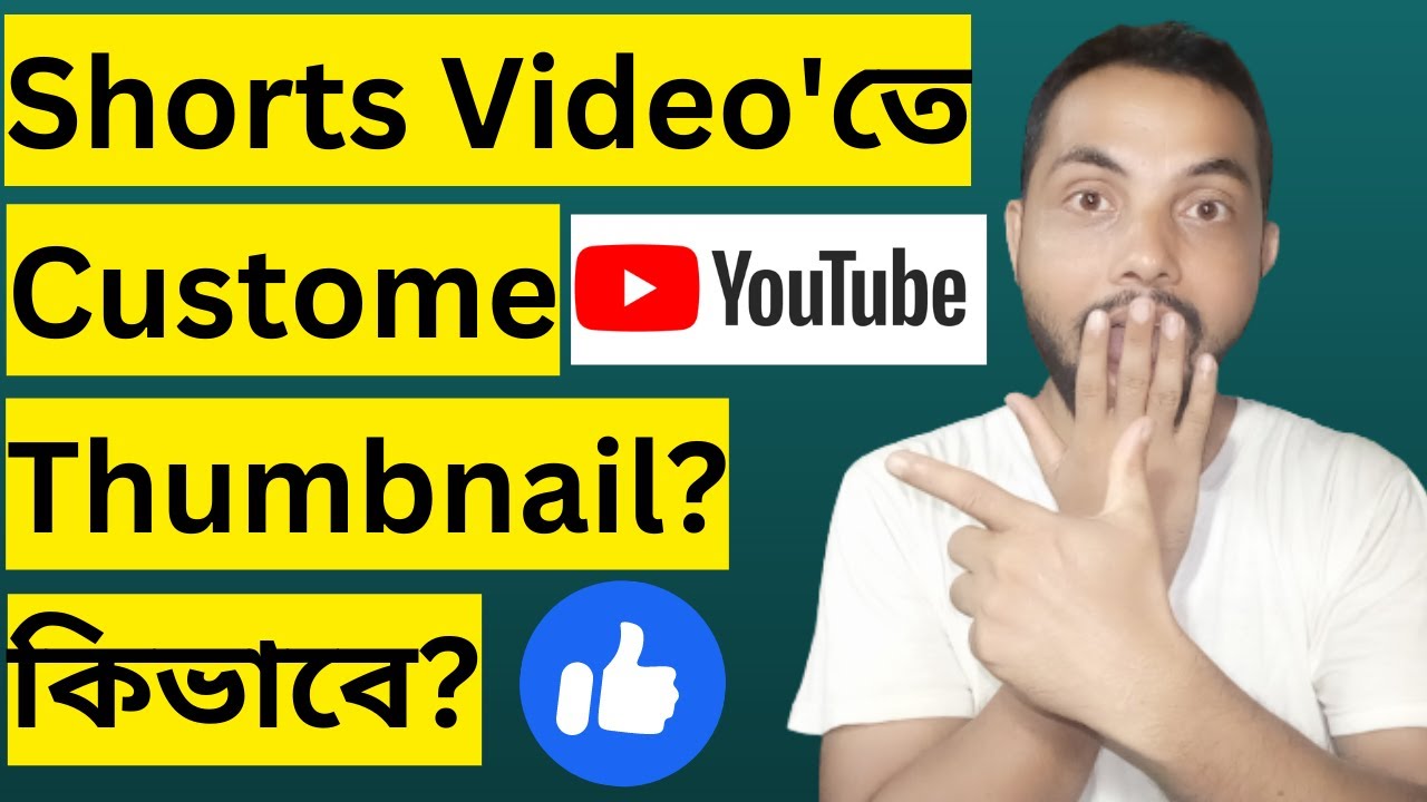 How Can Apply Thumbnail On Shorts Video | Shorts Video Per Thumbnail ...