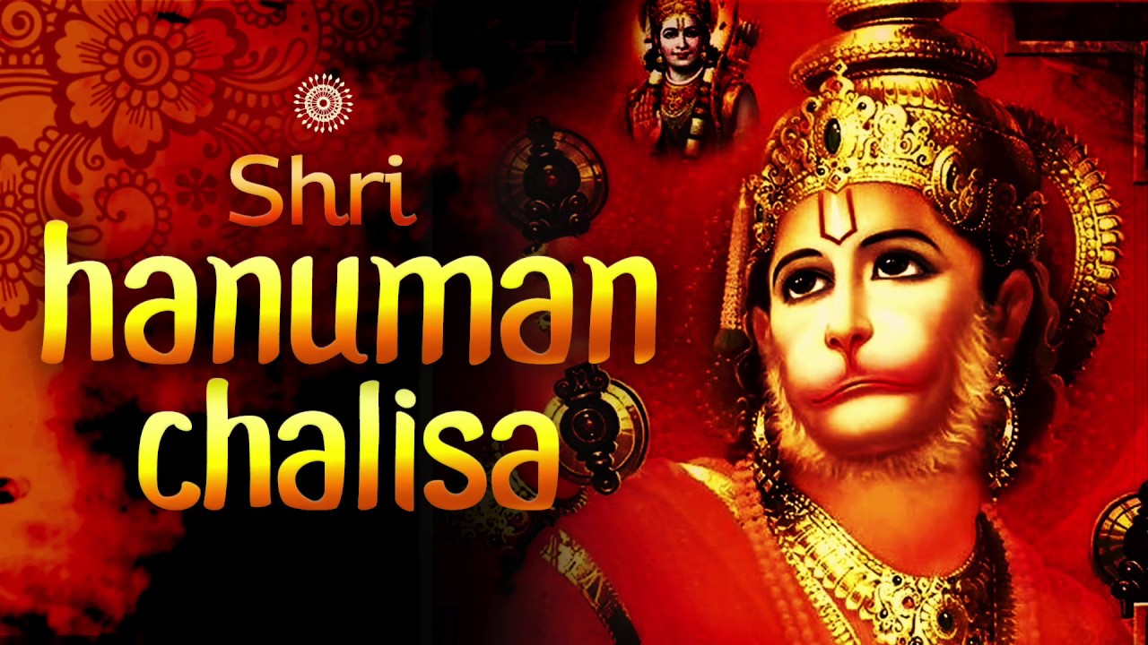Shree Hanuman Chalisa Super श्री हनुमान चालीसा Hanuman Bhajan | Hanuman ...