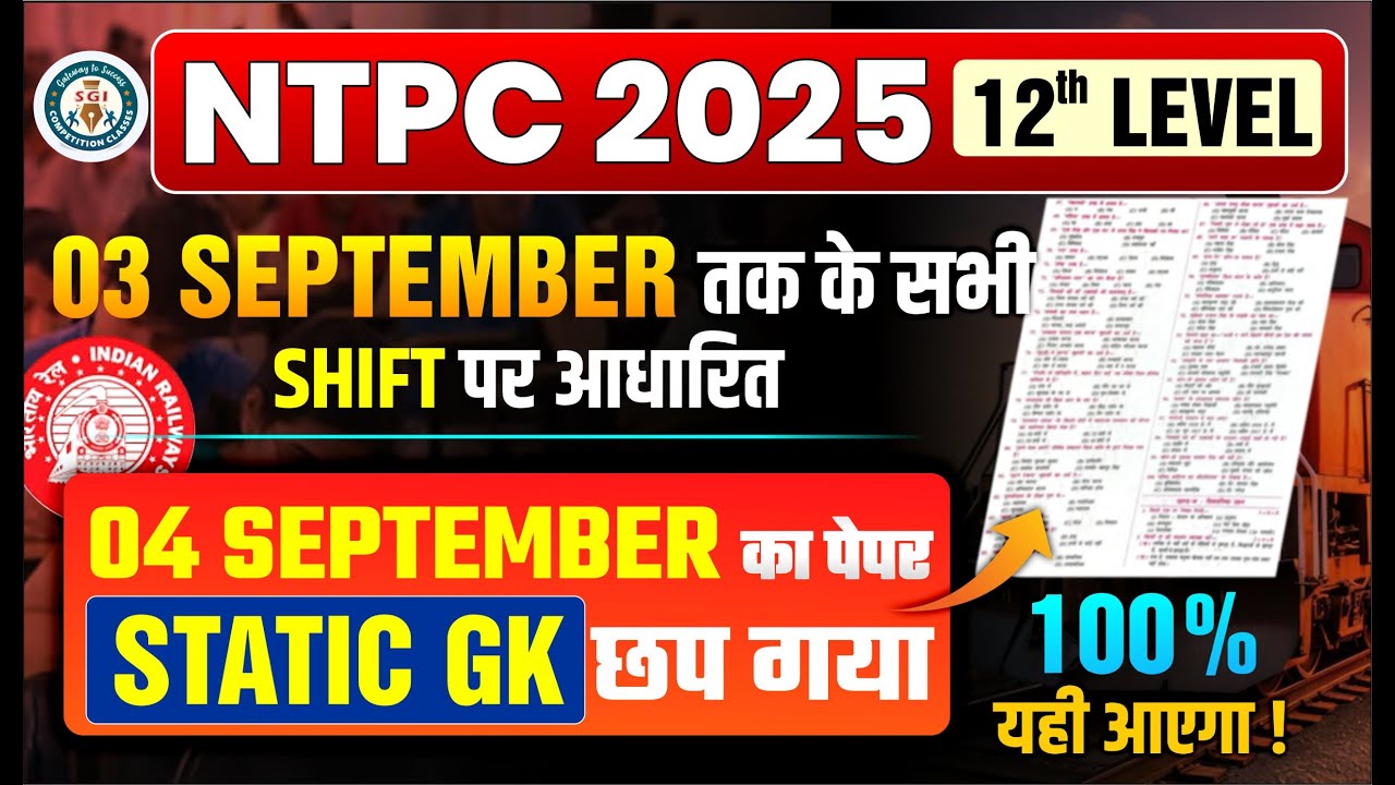 NTPC 12th level Static GK | Static GK Questions | Static GK Practice ...