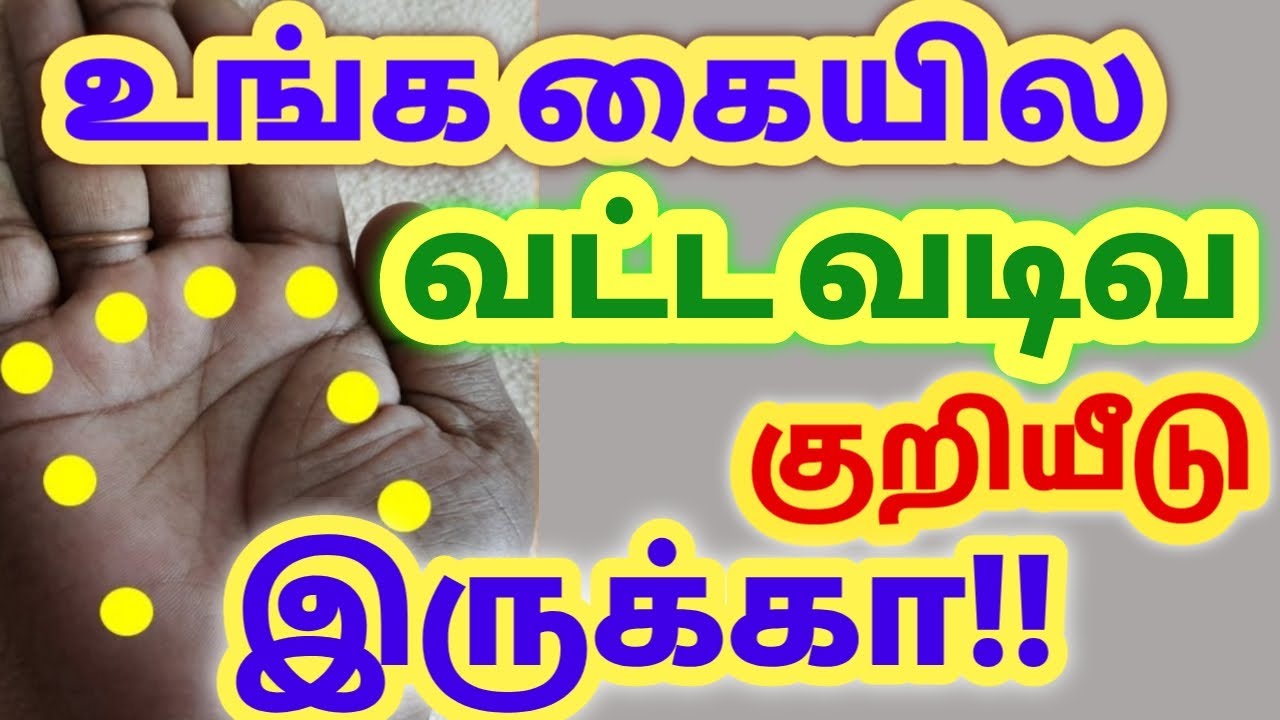 Do you have this circle sign in your hand/palmistry/Marks of circle on ...
