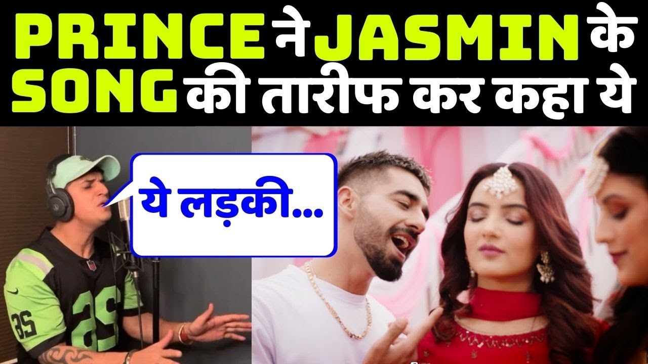 Jasmin Bhasin और Maninder Buttar के Song पर Prince Narula ने किया ...
