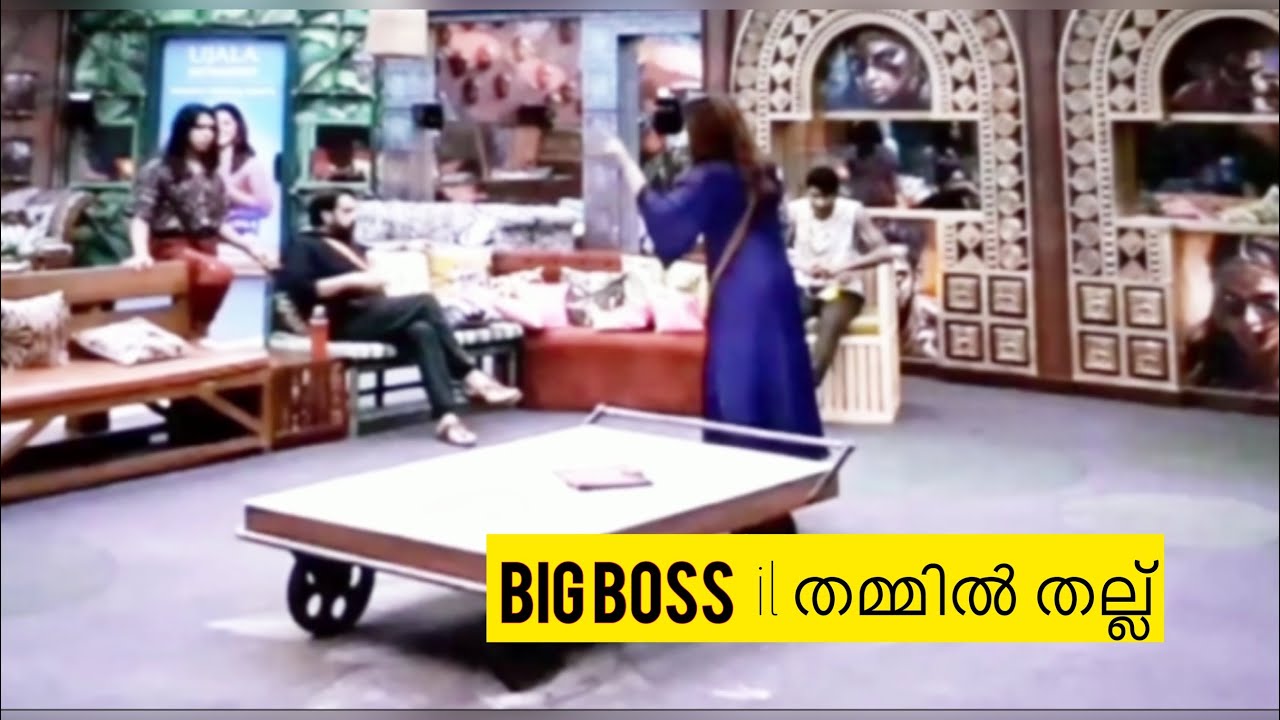 Big Bossil തമ്മിൽ തല്ല്.......🤯🤯 - YouTube