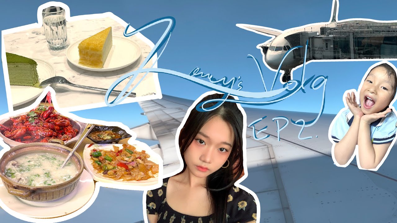 回国Vlog EP2 | China Vlog EP2 - YouTube