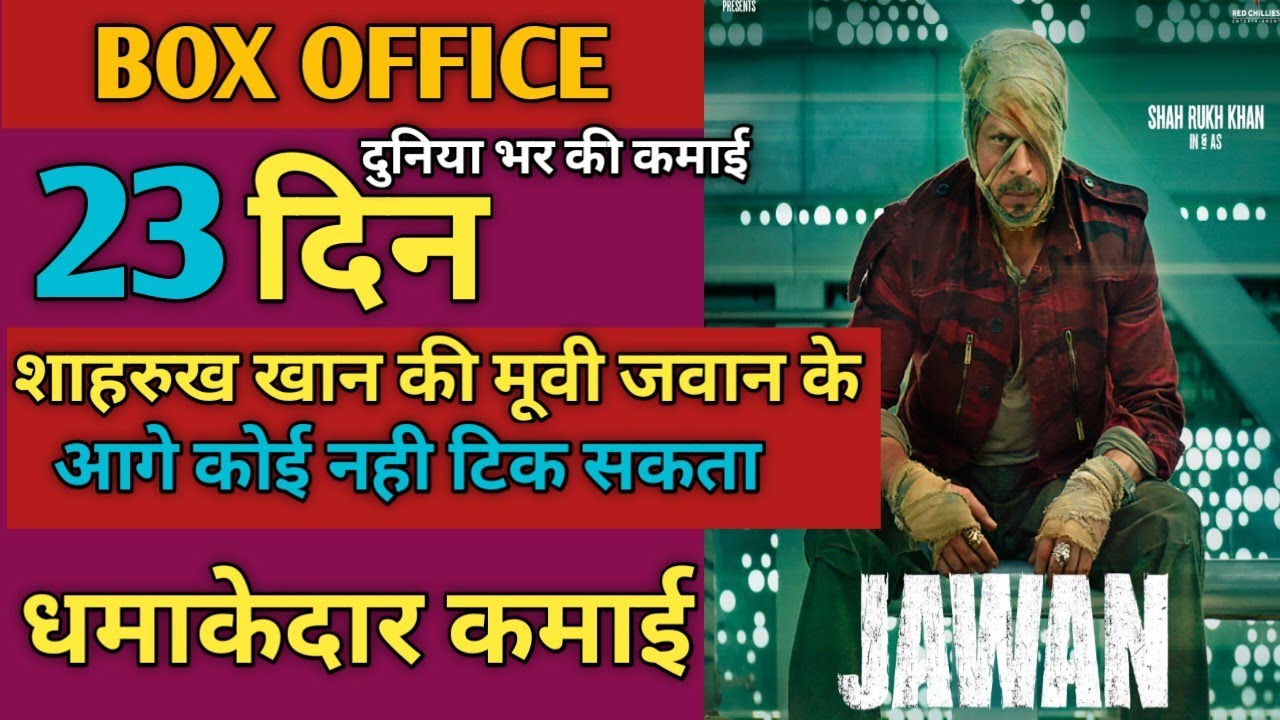 Jawan Box Office Collection, Jawan Box Office 22 Day Collection, Jawan ...