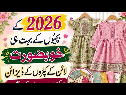Baby Girl Dress Design Ideas 2026: Summer Special Scrap Fabric Dress Designs, Latest Trending Bab...