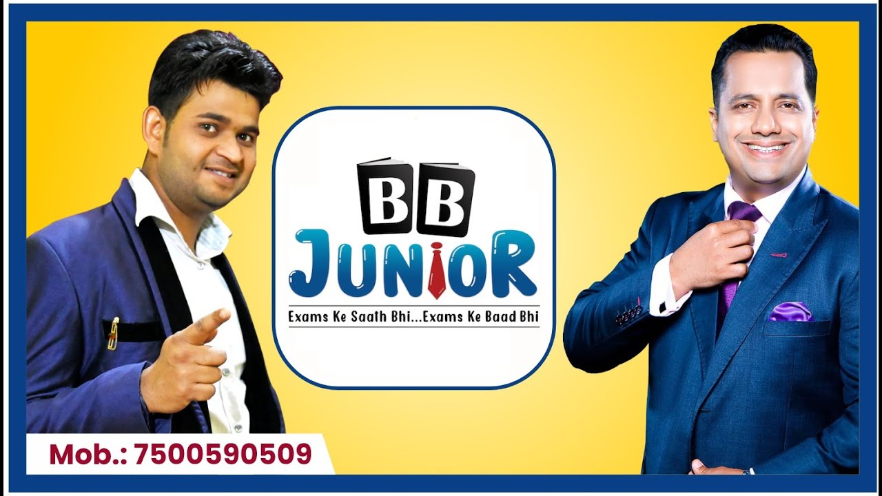 BB Junior | Bada Business Junior सम्पूर्ण ज्ञान | Bada Business Junior ...