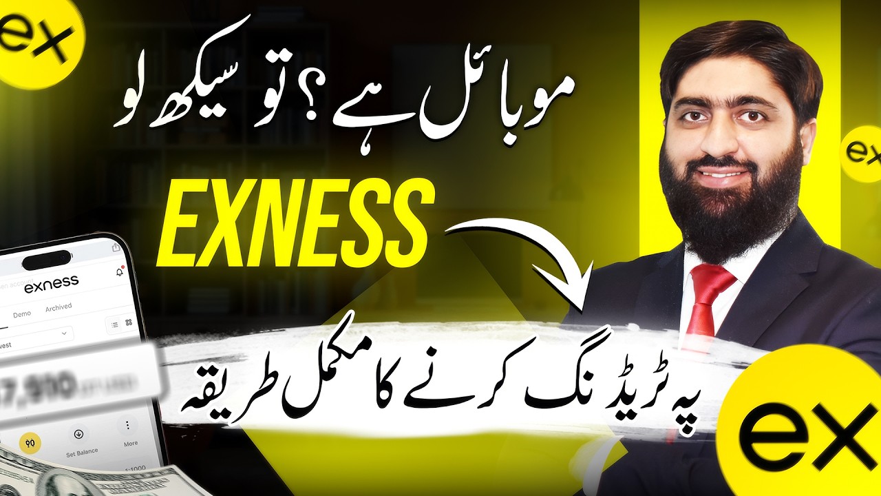 Have a Mobile? Learn Exness Trading | Step-by-Step Practical Guide ...
