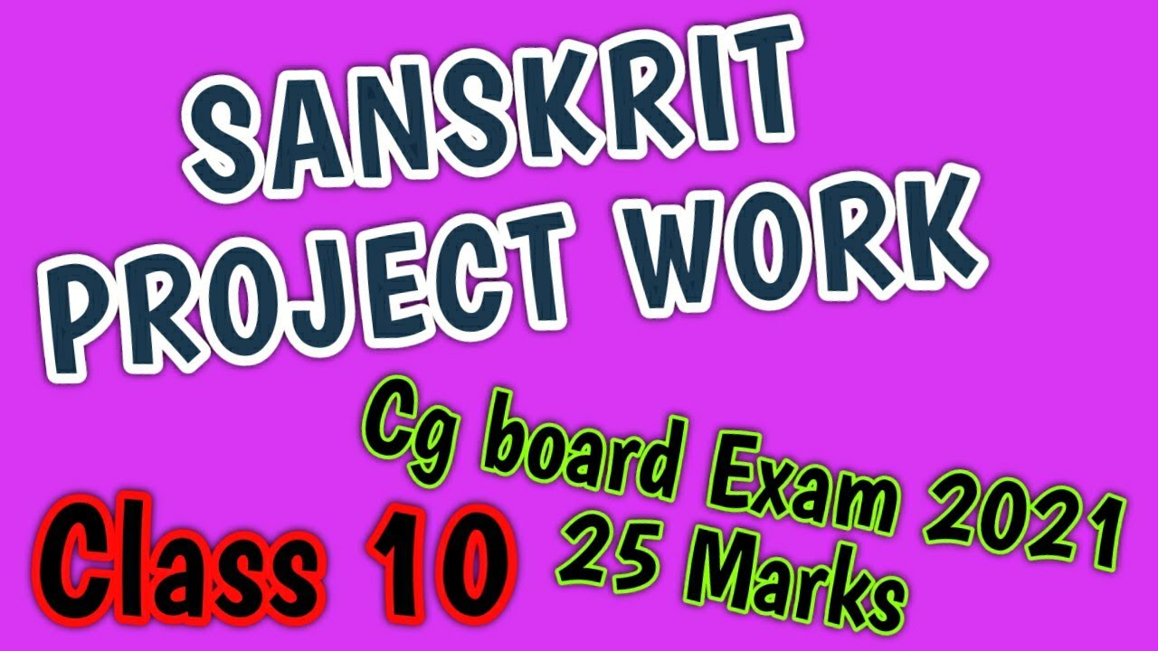 SANSKRIT project class 10, class 10 project, practical dasvi, कक्षा ...