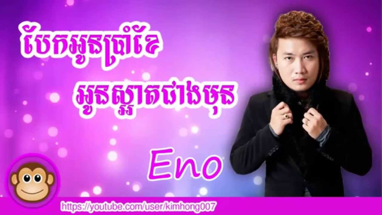 Bek oun 5 khe oun sart cheang mun Sunday Cd vol 180 - YouTube