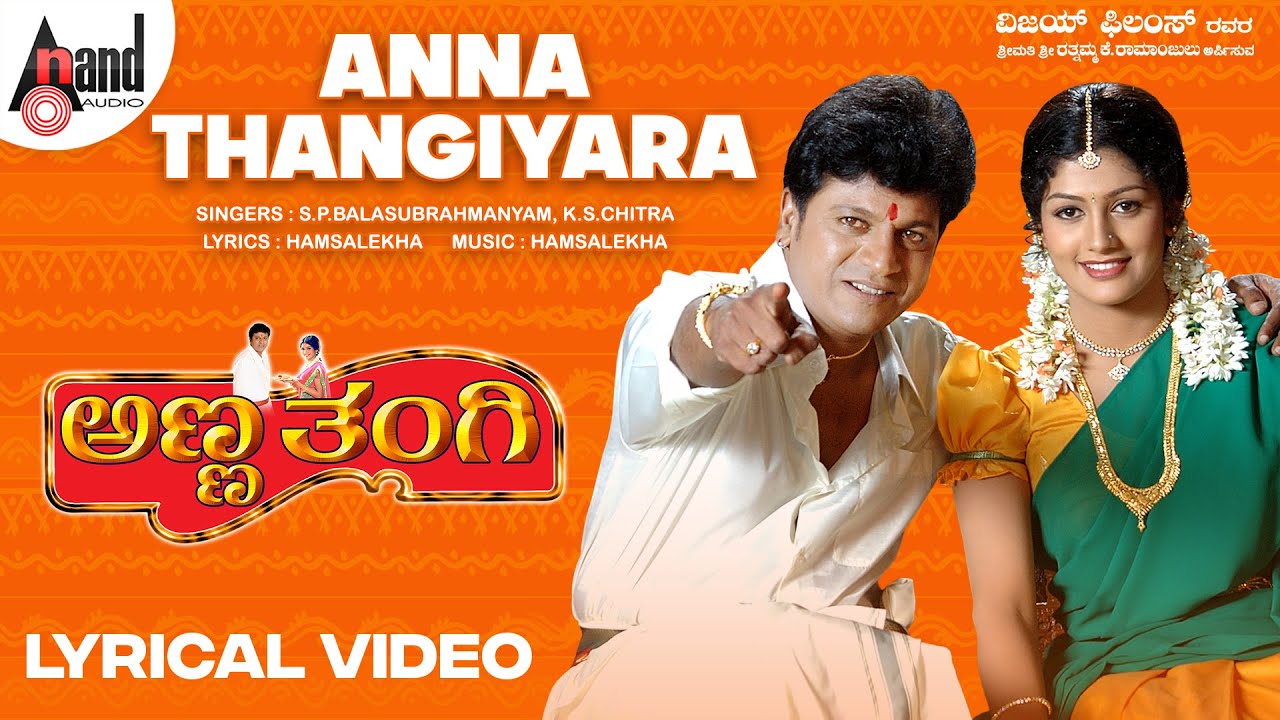 Anna Thangiyara Lyrical Video | Dr.Shivarajkumar | Radhika | Deepu ...