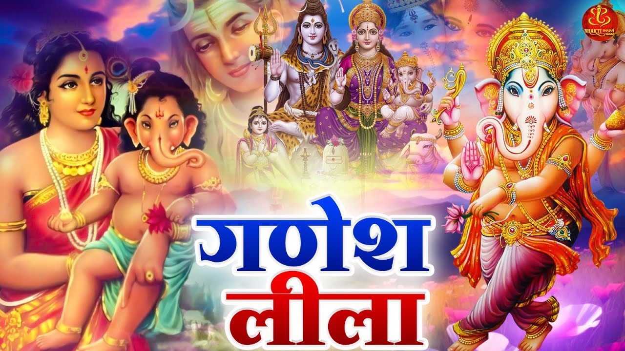 2024 Ganesh Chaturthi Special : Ganesh Leela - Ganesh Katha - Ganesh ...