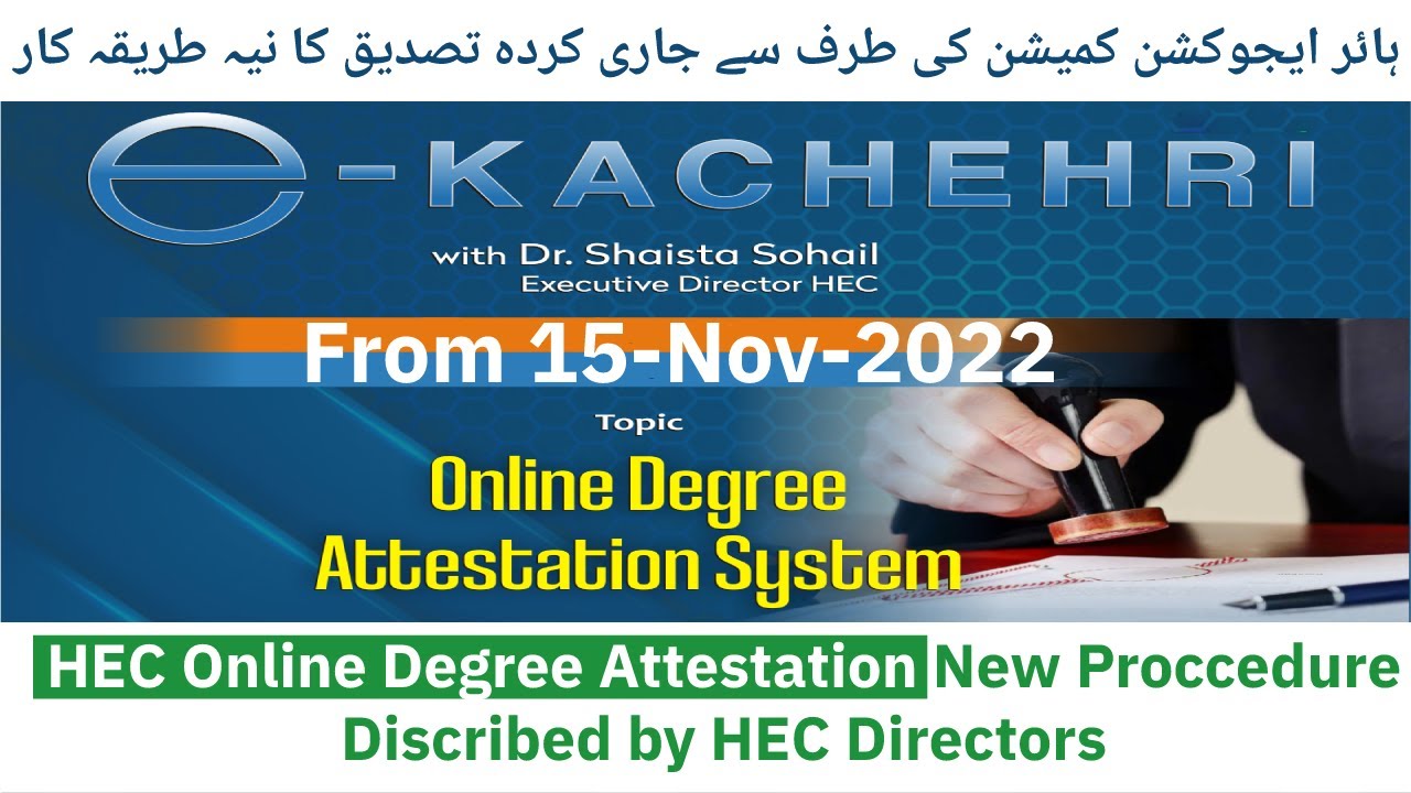 HEC Degree Attestation Process Through Courier and Walkthrough - HEC ...